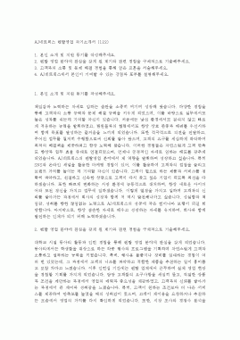 AJ네트웍스 렌탈영업 자기소개서 (122)-1페이지