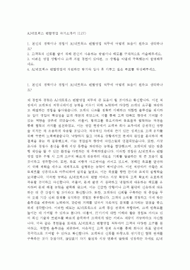 AJ네트웍스 렌탈영업 자기소개서 (127)-1페이지
