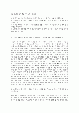 AJ네트웍스 렌탈영업 자기소개서 (129)-1페이지