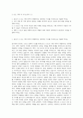 S-OIL 기획 직 자기소개서 (1)-1페이지