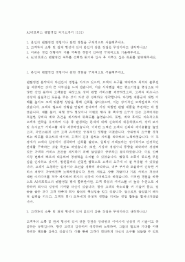 AJ네트웍스 렌탈영업 자기소개서 (131)-1페이지