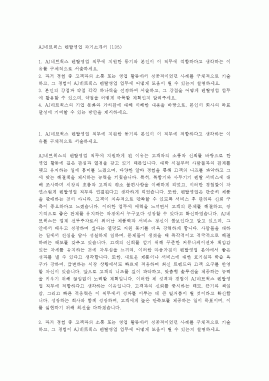 AJ네트웍스 렌탈영업 자기소개서 (135)-1페이지