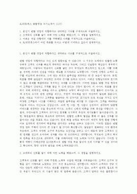 AJ네트웍스 렌탈영업 자기소개서 (137)-1페이지