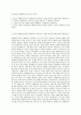 AJ네트웍스 렌탈영업 자기소개서 (138)-1페이지