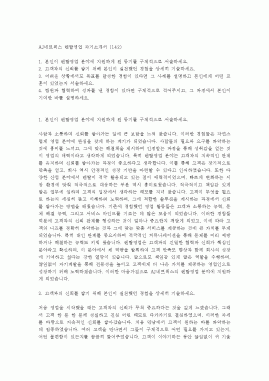 AJ네트웍스 렌탈영업 자기소개서 (142)-1페이지