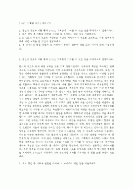 S-OIL 기획팀 자기소개서 (7)-1페이지