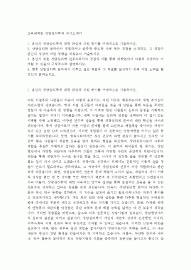 교육대학원 상담심리학과 자기소개서-1페이지