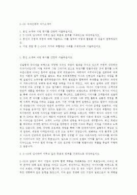 S-Oil 디자인제작 자기소개서-1페이지