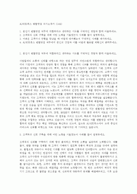AJ네트웍스 렌탈영업 자기소개서 (148)-1페이지