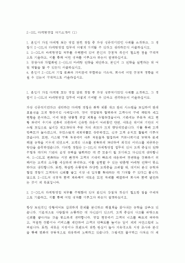 S-OIL 마케팅영업 자기소개서 (1)-1페이지