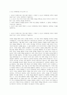 S-OIL 마케팅영업 자기소개서 (3)-1페이지