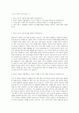 S-OIL 사무직 자기소개서 (1)-1페이지