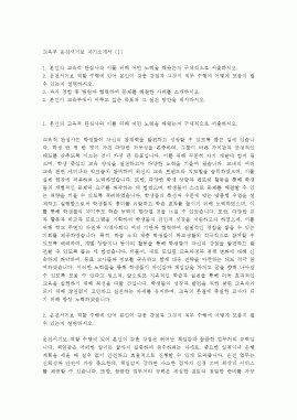 교육부 운전서기보 자기소개서 (1)-1페이지