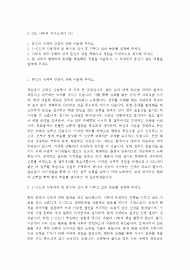 S-OIL 사무직 자기소개서 (3)-1페이지
