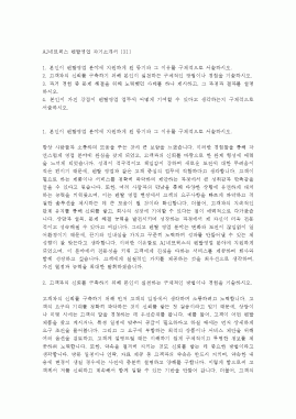 AJ네트웍스 렌탈영업 자기소개서 (31)-1페이지