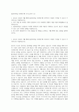 BGF리테일 마케팅기획 자기소개서 (6)-1페이지
