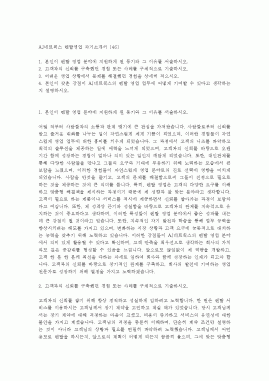 AJ네트웍스 렌탈영업 자기소개서 (46)-1페이지