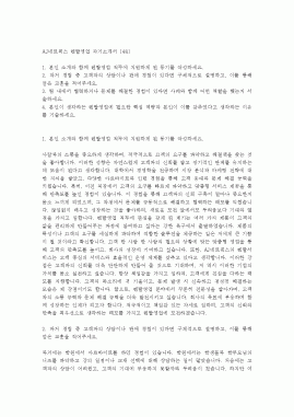 AJ네트웍스 렌탈영업 자기소개서 (48)-1페이지