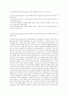EY 위험관리본부 Risk Management 독립성 컴플라이언스팀 인턴 자기소개서-1페이지