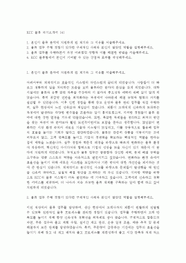 KCC 물류 자기소개서 (4)-1페이지