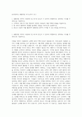 AJ네트웍스 렌탈영업 자기소개서 (51)-1페이지