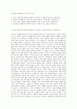 AJ네트웍스 렌탈영업 자기소개서 (56)-1페이지