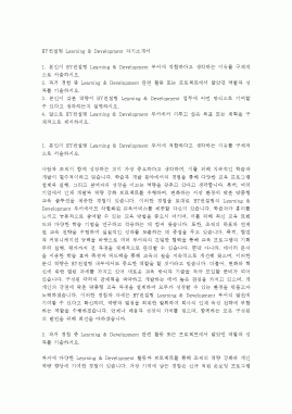 EY컨설팅 Learning & Development 자기소개서-1페이지