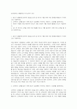 AJ네트웍스 렌탈영업 자기소개서 (60)-1페이지