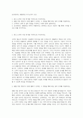 AJ네트웍스 렌탈영업 자기소개서 (62)-1페이지