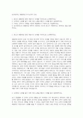 AJ네트웍스 렌탈영업 자기소개서 (64)-1페이지