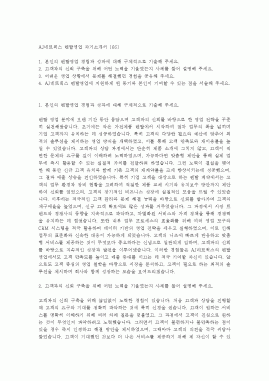 AJ네트웍스 렌탈영업 자기소개서 (66)-1페이지