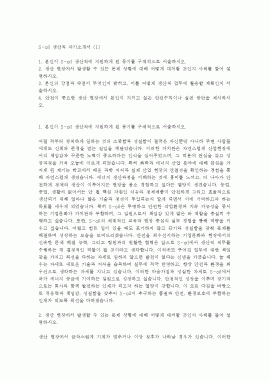 S-oil 생산직 자기소개서 (1)-1페이지
