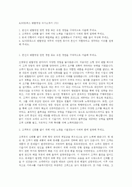 AJ네트웍스 렌탈영업 자기소개서 (70)-1페이지