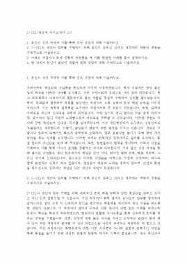 S-OIL 생산직 자기소개서 (3)-1페이지