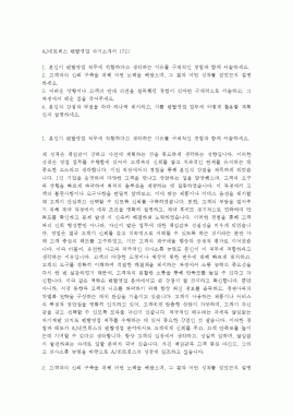 AJ네트웍스 렌탈영업 자기소개서 (72)-1페이지