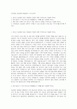 STX엔진 전산관리(메일관리) 자기소개서-1페이지