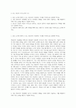 S-OIL 생산직 자기소개서 (5)-1페이지
