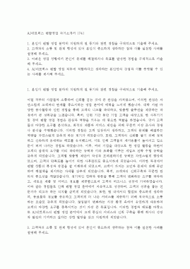 AJ네트웍스 렌탈영업 자기소개서 (74)-1페이지