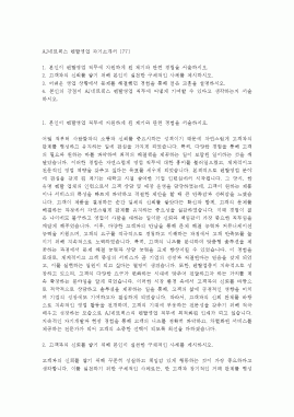 AJ네트웍스 렌탈영업 자기소개서 (77)-1페이지