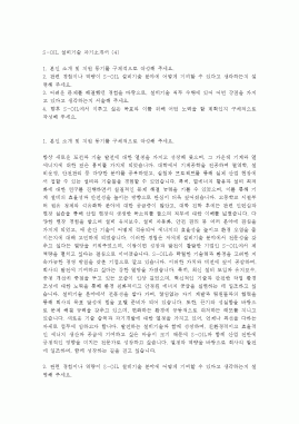 S-OIL 설비기술 자기소개서 (4)-1페이지