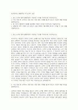 AJ네트웍스 렌탈영업 자기소개서 (80)-1페이지