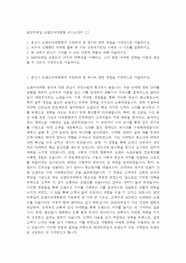 BGF리테일 브랜드마케팅팀 자기소개서 (1)-1페이지