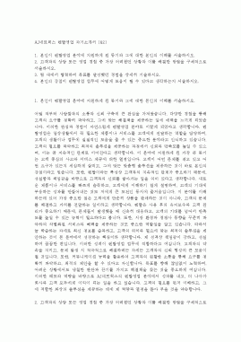 AJ네트웍스 렌탈영업 자기소개서 (82)-1페이지