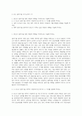 S-OIL 설비기술 자기소개서 (7)-1페이지