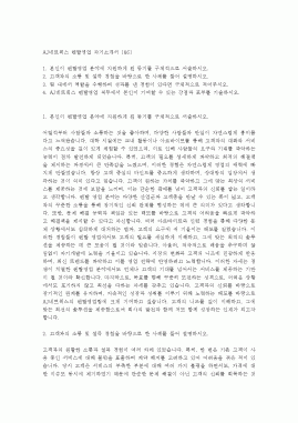 AJ네트웍스 렌탈영업 자기소개서 (86)-1페이지