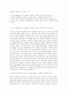 AJ네트웍스 렌탈영업 자기소개서 (87)-1페이지