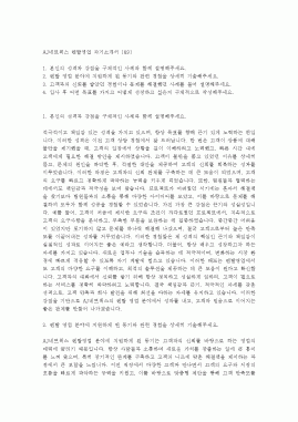 AJ네트웍스 렌탈영업 자기소개서 (89)-1페이지