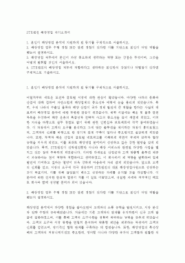 STX엔진 해상영업 자기소개서-1페이지