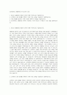 AJ네트웍스 렌탈영업 자기소개서 (90)-1페이지