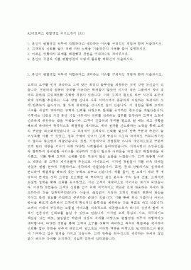 AJ네트웍스 렌탈영업 자기소개서 (93)-1페이지
